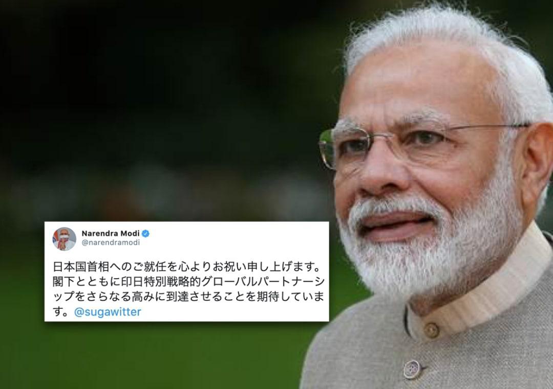 PM Modi tweets in Japanese to congratulate Suga on being elected as ...
