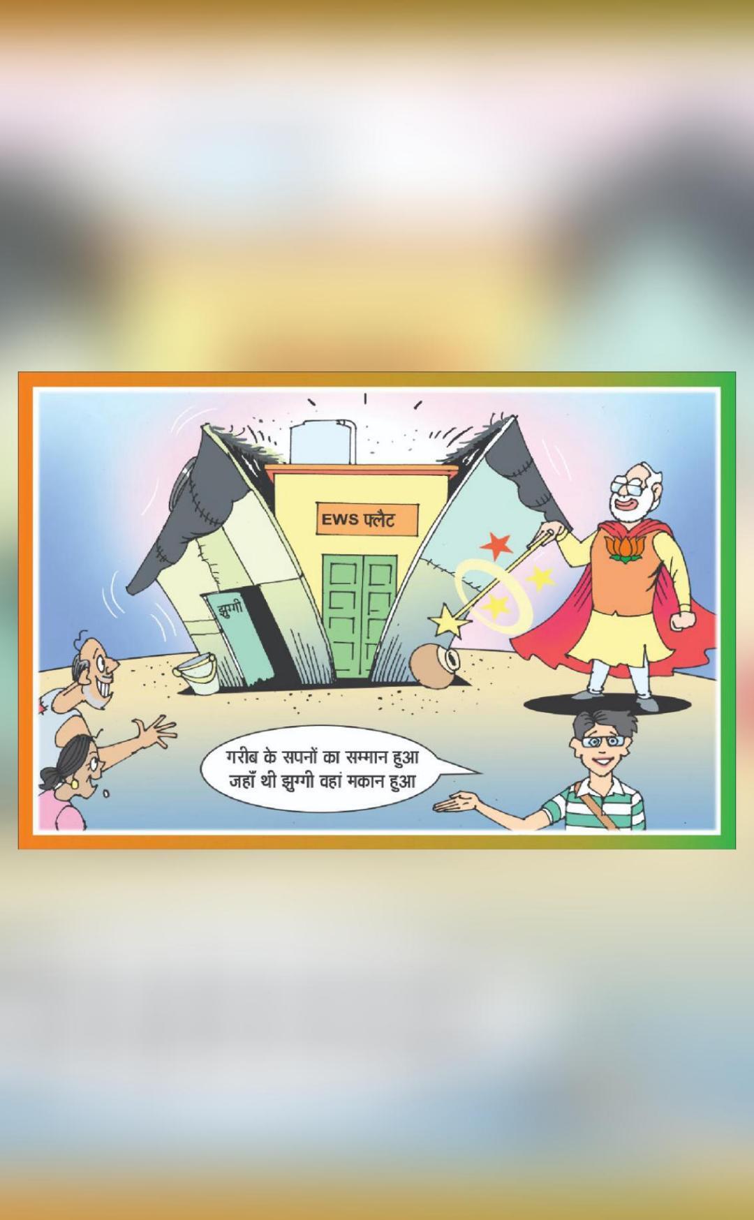 BJP releases 'Dilli Ka Ladka' cartoon series to 'expose' AAP govt ...