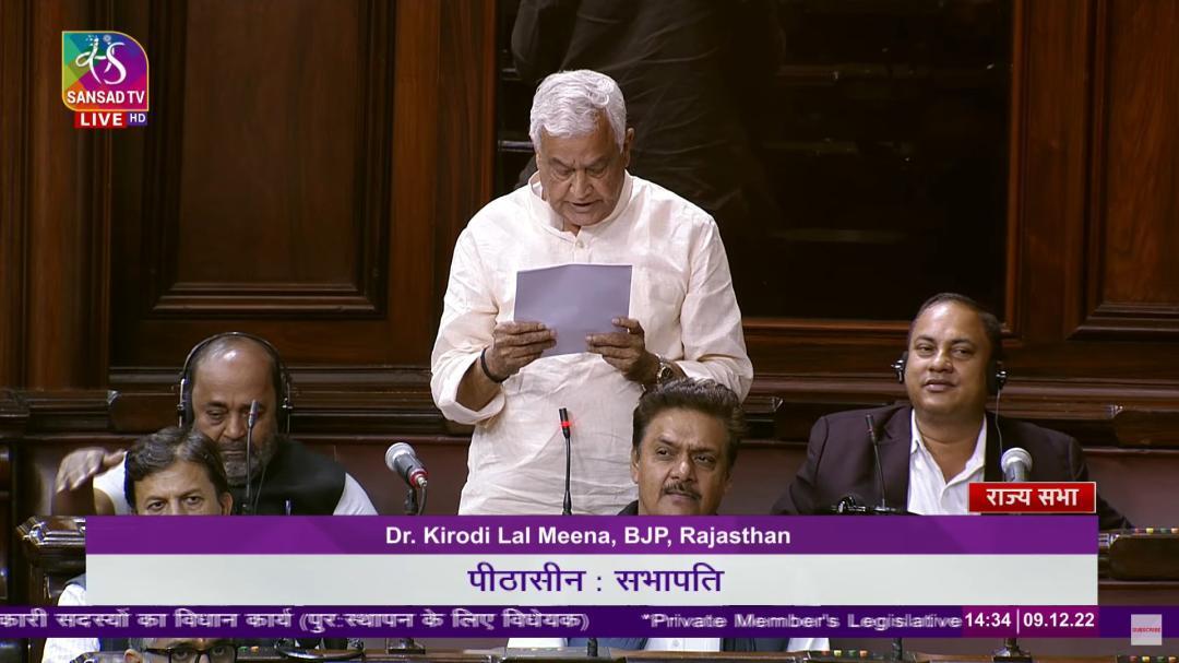 Uniform Civil Code Bill introduced in Rajya Sabha amid huge protest by ...