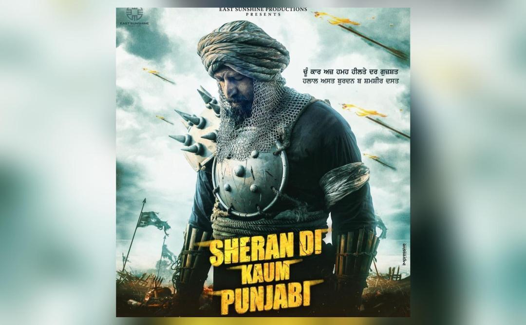 Gippy Grewal announces new film 'Sheran Di Kaum Punjabi'