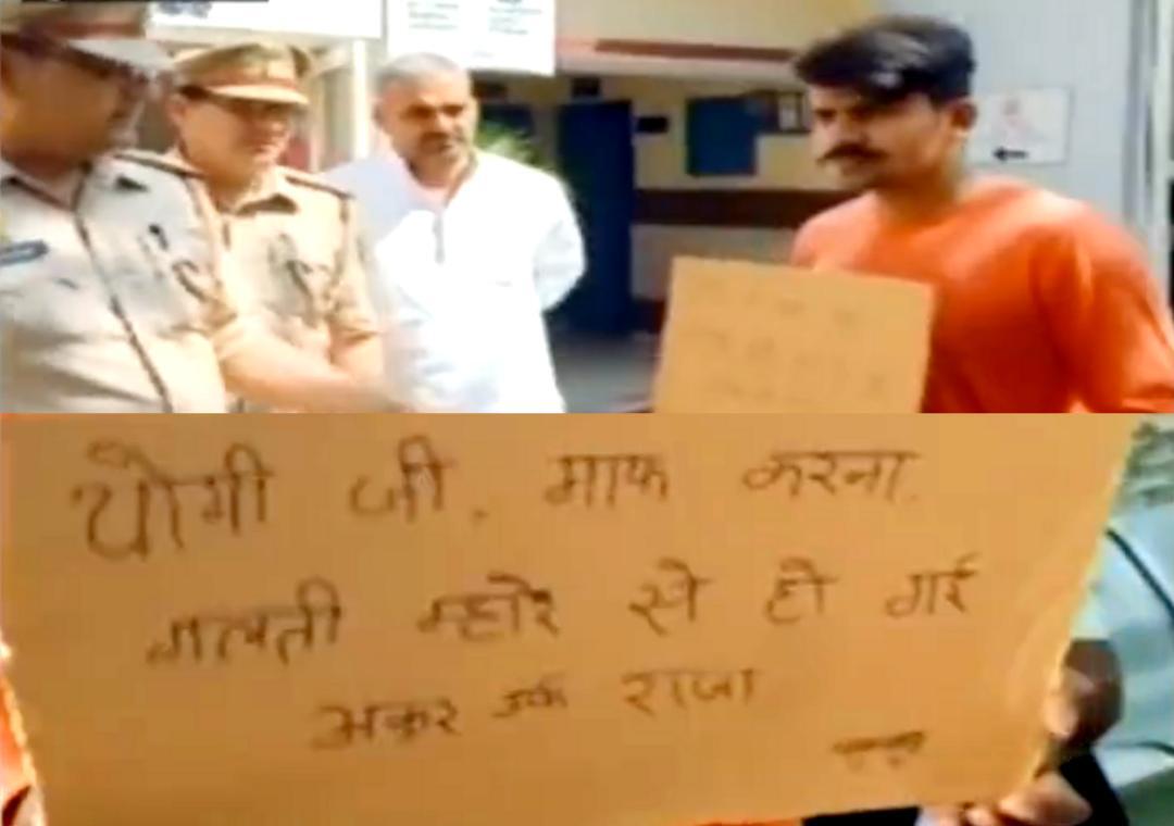 Bike thief surrenders in UP carrying 'Yogi ji, forgive me' poster ...