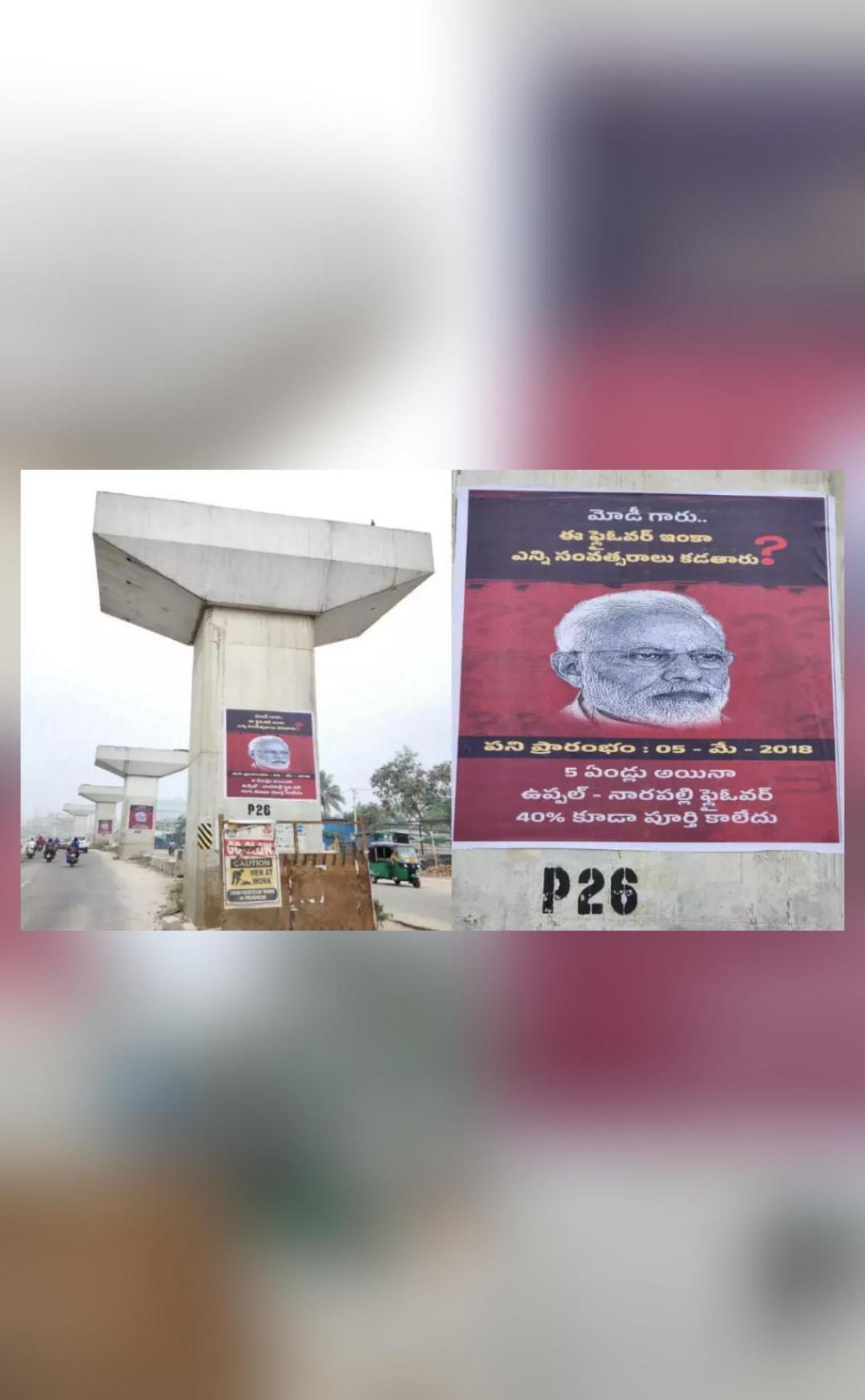 BRS puts PM's posters on Hyd's Uppal flyover over project delay ...