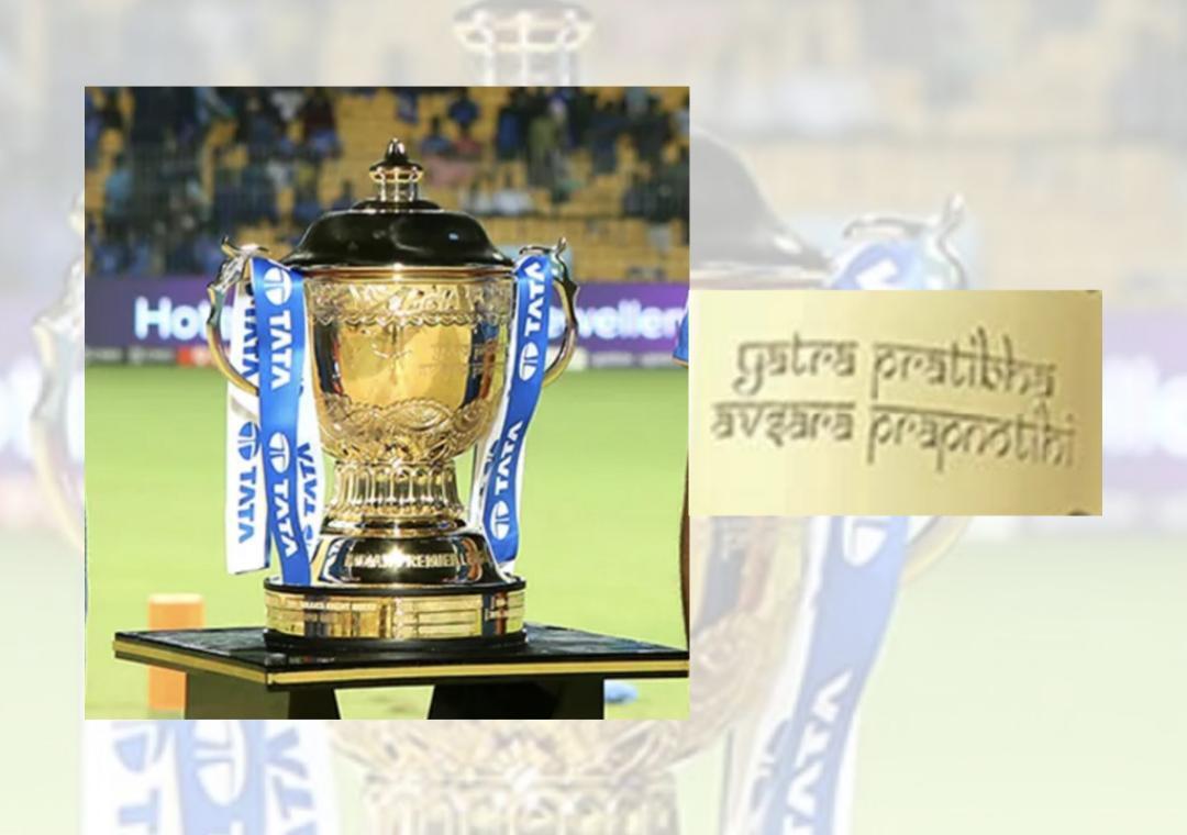 What is written in Sanskrit on trophy that IPL winners get?