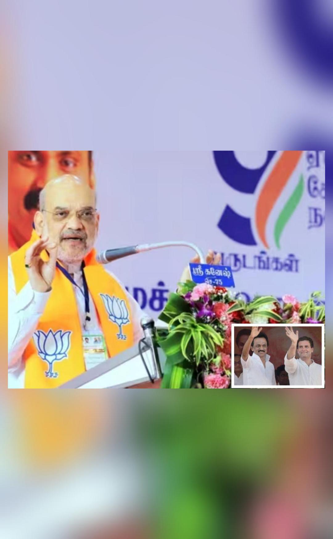 Congress and DMK are 2G, 3G, 4G parties: Amit Shah | Politics News ...