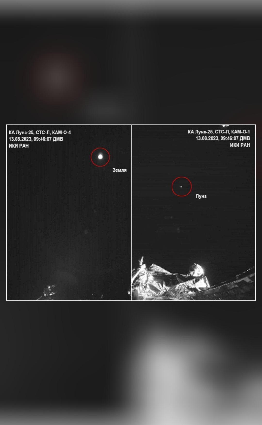 Russia's Luna-25 sends back first images from space | World News | Inshorts