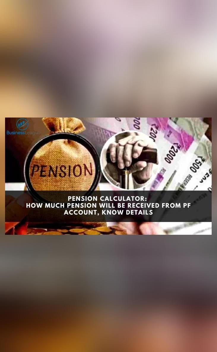 How much pension will be received from PF account, know details ...